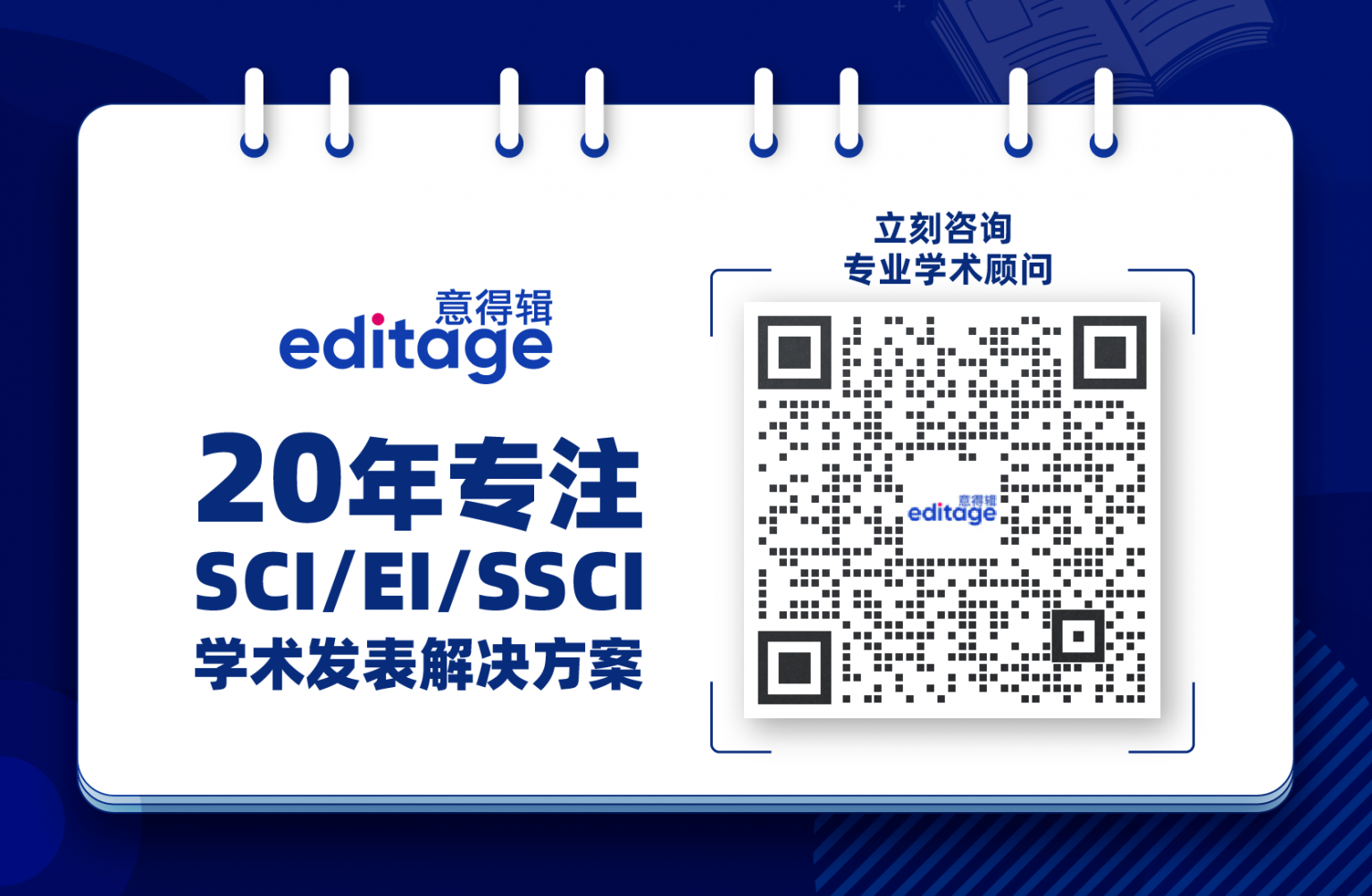 sci选刊技巧相关文章列表-意得辑Editage