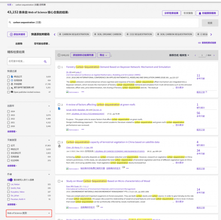 如何高效查询所在领域的优秀课题组？-意得辑Editage