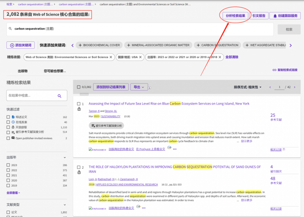 如何高效查询所在领域的优秀课题组？-意得辑Editage