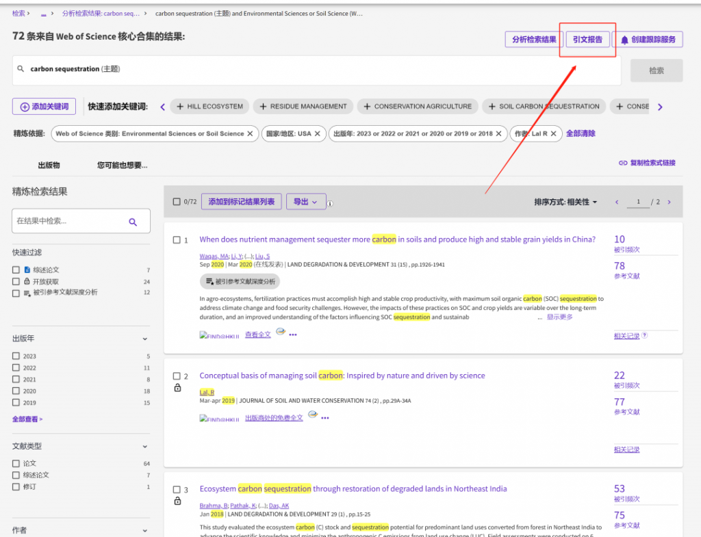 如何高效查询所在领域的优秀课题组？-意得辑Editage