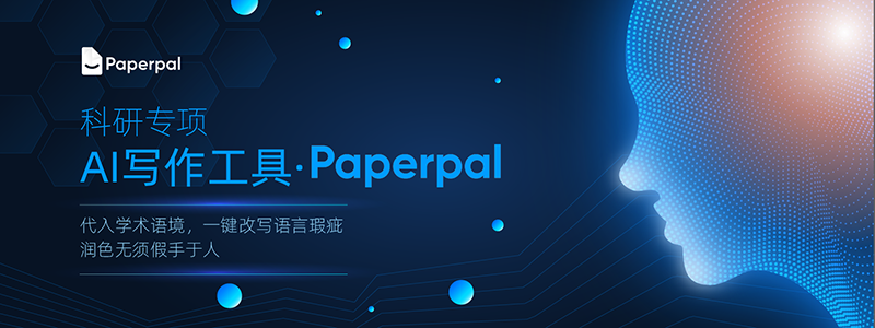 Paperpal来了：学术写作体验拾阶而上，只需用对AI工具-意得辑Editage